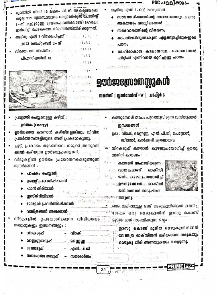 5th Standard Science Chapter - 6 | PDF