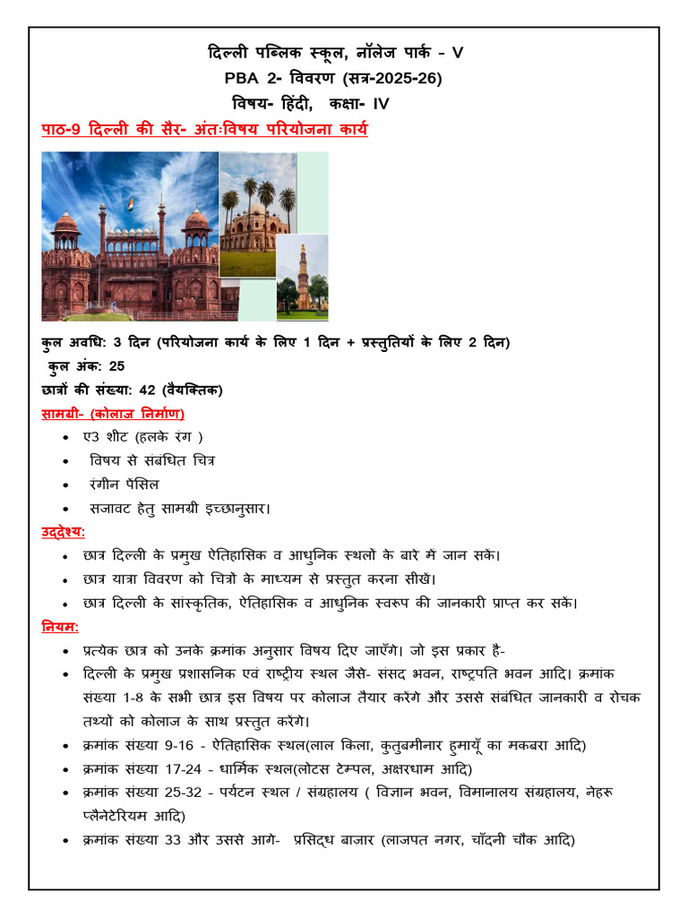 PBA 2 हिंदी (2025-26) | PDF