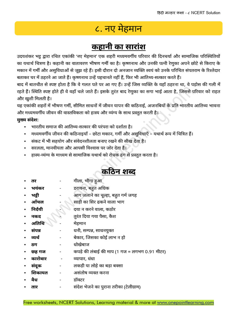 Class 8 Hindi Malhar Chapter 8 Naye Mehmaan Solutions | PDF