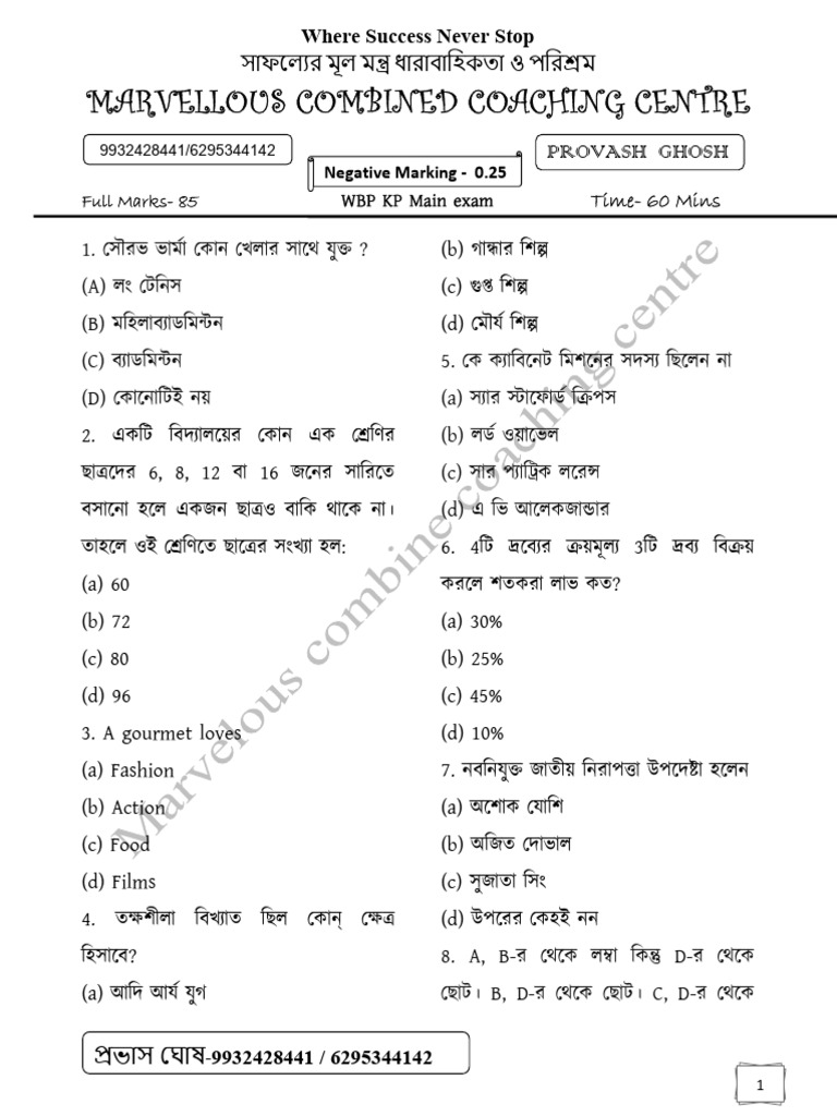 WBP KP Main Exam 02112025 | PDF