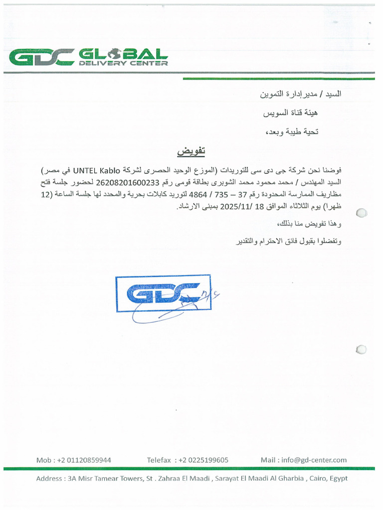 GDC | PDF