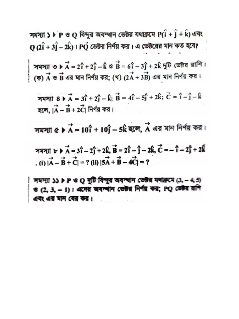 Vector Practice Sheet - 1 | PDF