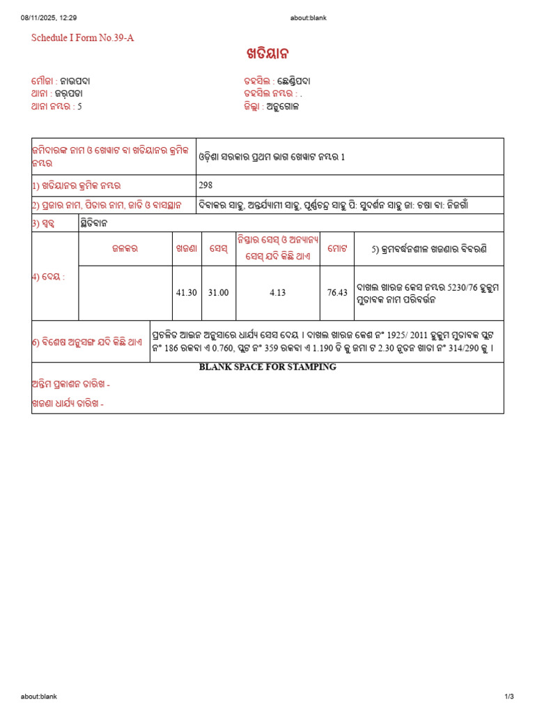 PLOTE | PDF