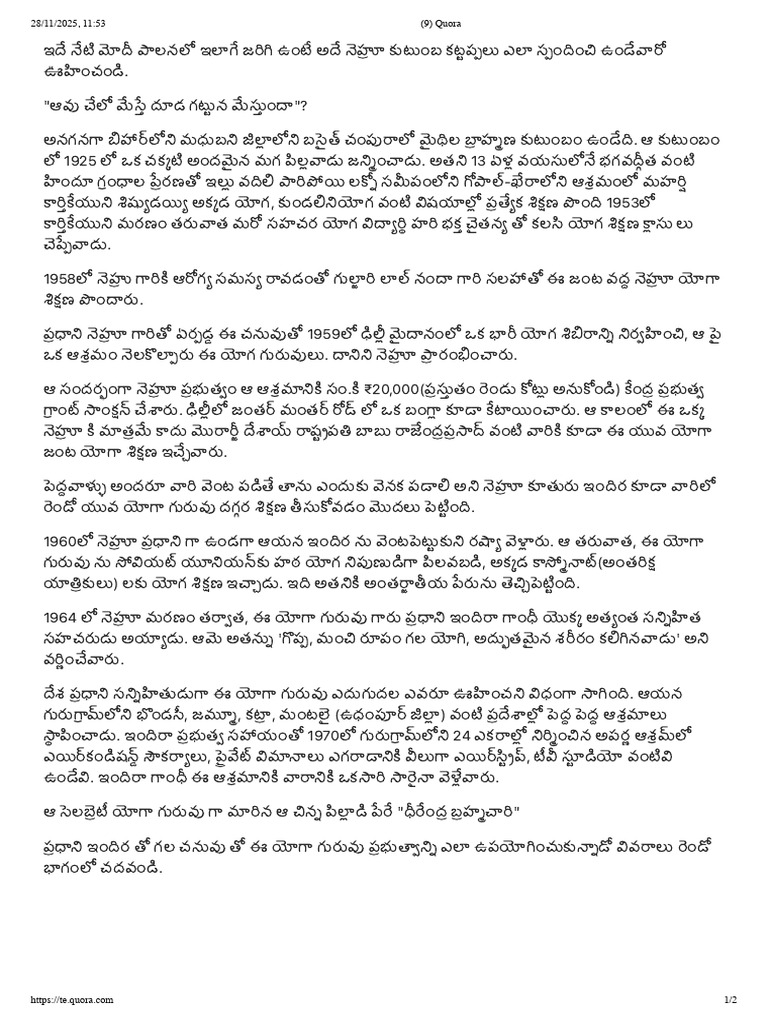 Dheerendra Brahmachari 1 | PDF