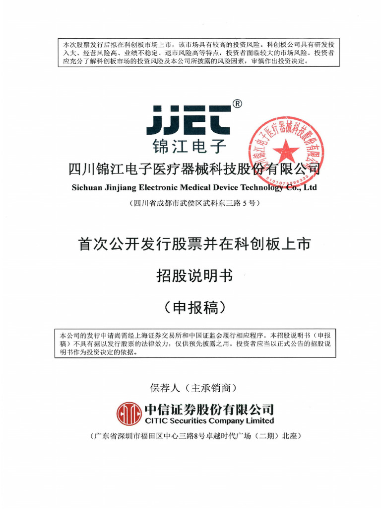 JJET Prospectus | PDF