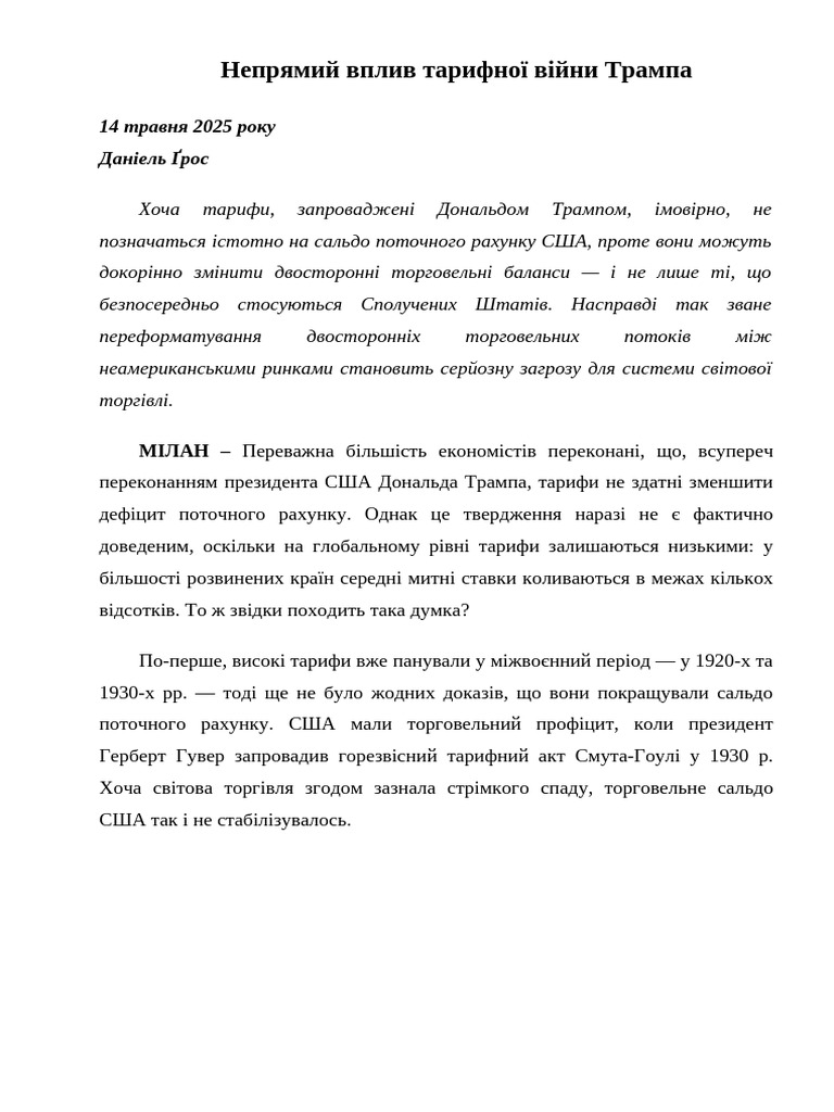 Trump Article Translation | PDF