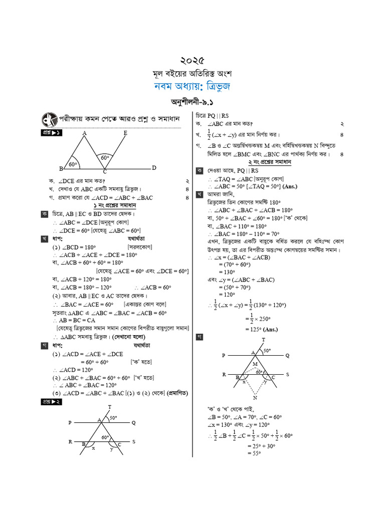 MTHQ 0925 | PDF