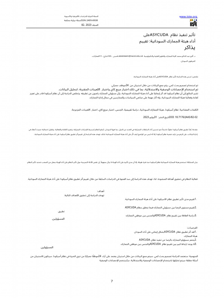 The Impact of ASYCUDA System Implementation On The | PDF