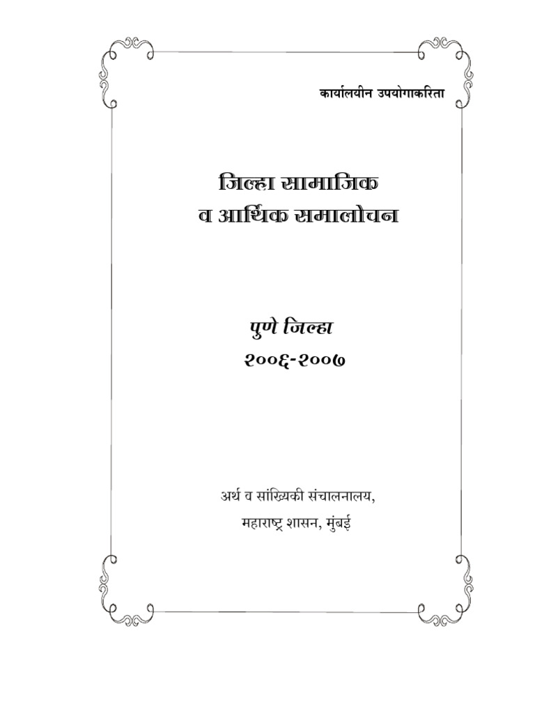 Name of Pune | PDF