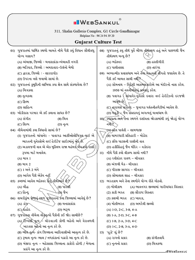 Gujarat Culture 100 Mark Test by WebSankul-1 | PDF