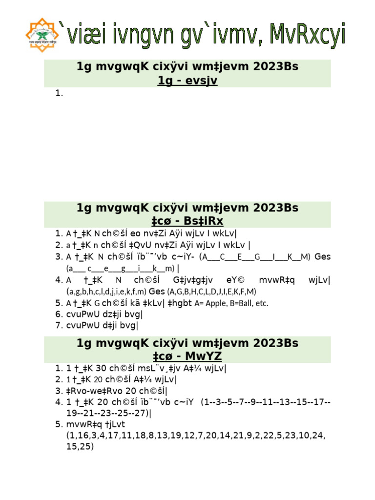 Class One Bangla Question | PDF