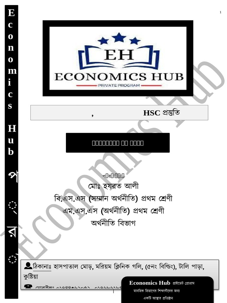 Economics CH 1 | PDF