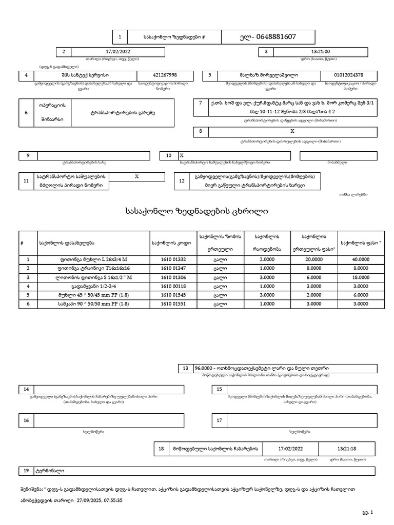 Waybill List | PDF