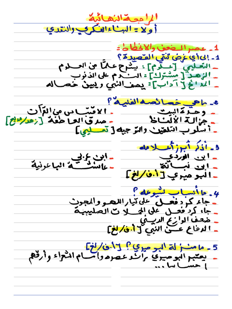 Unorganized Data Analysis Report | PDF
