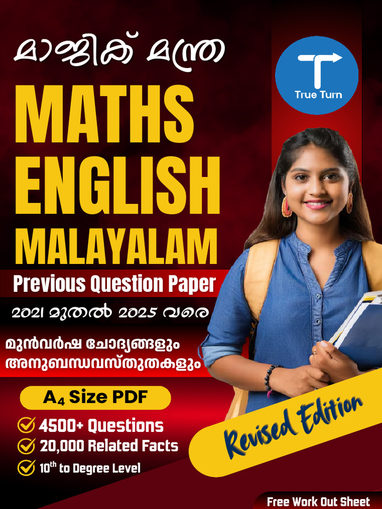 MEM Demo File - True Turn (2) | PDF