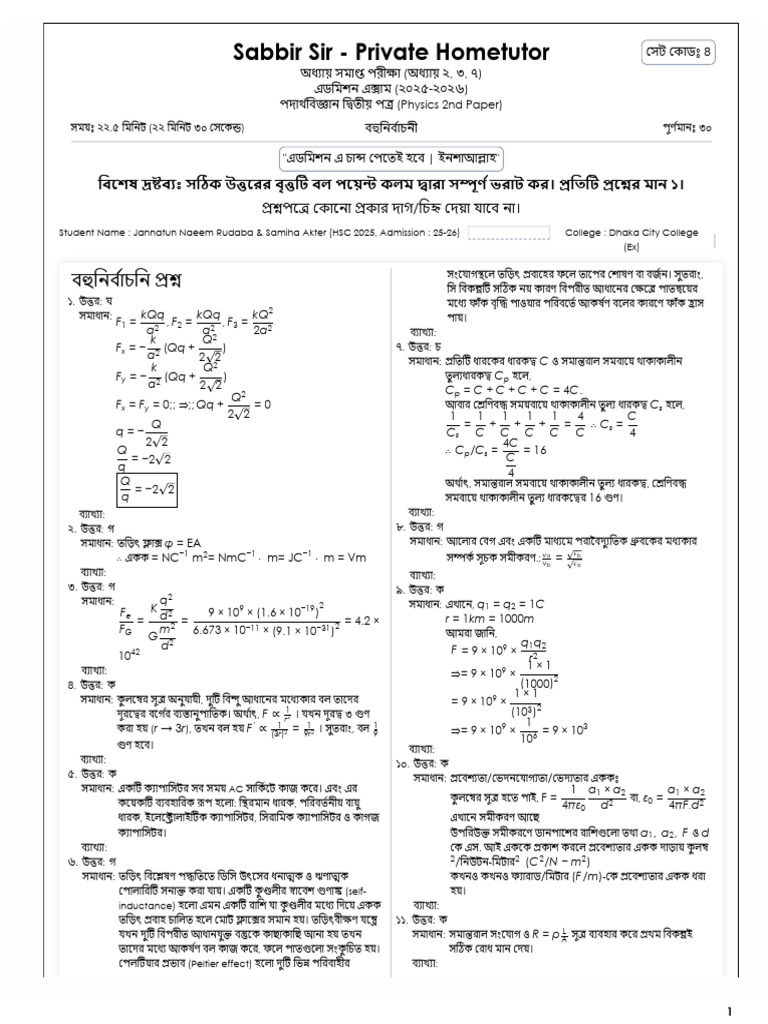 Physics 2nd Paper Answer | PDF