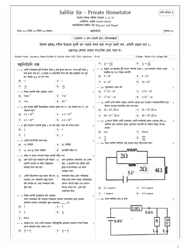 Physics 2nd Paper Question | PDF