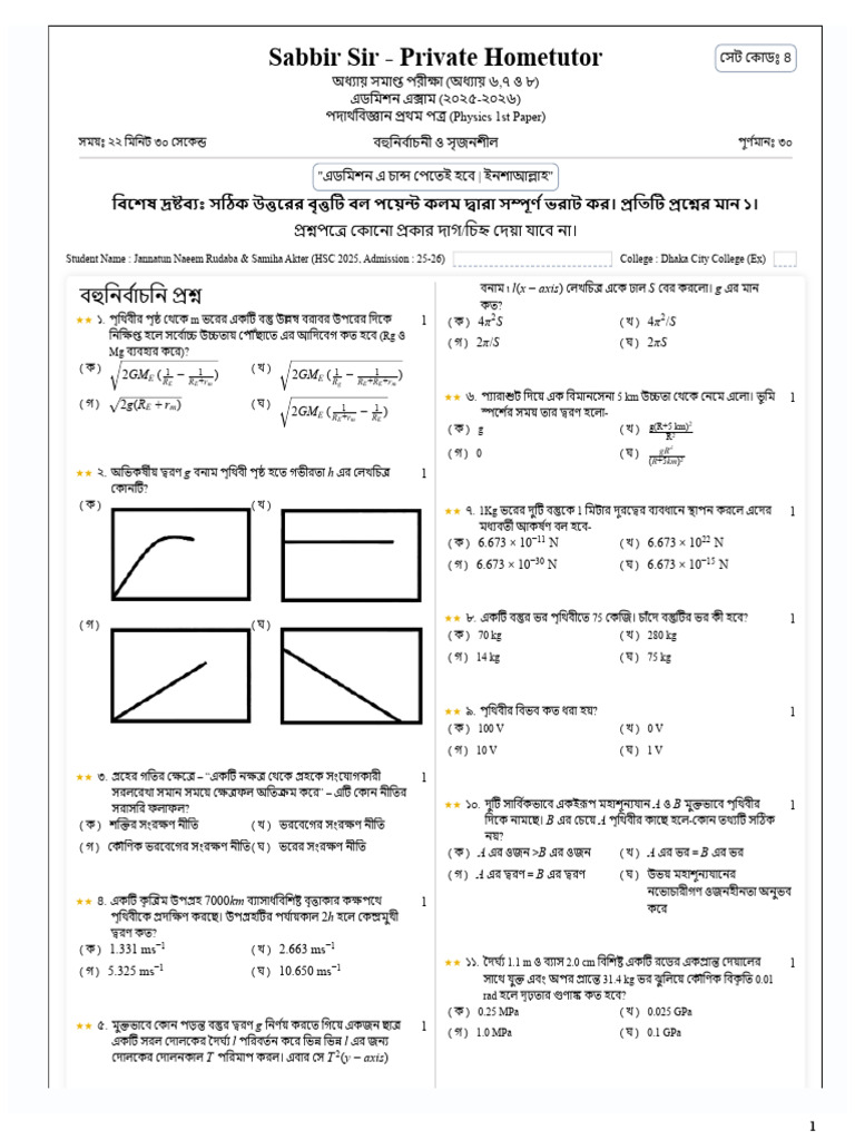Physics 1st Paper Xxxx Ques | PDF