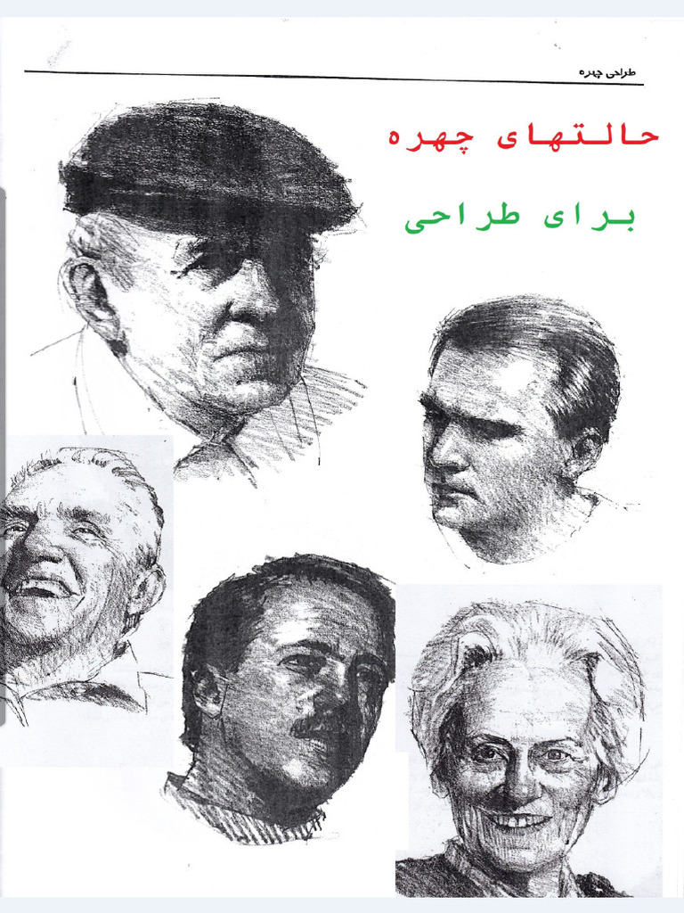 Halathay Chehreh | PDF