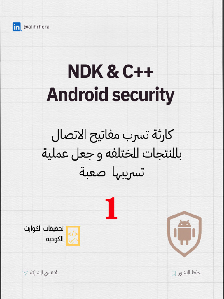 NDK & C++ Android Security Part 1 | PDF