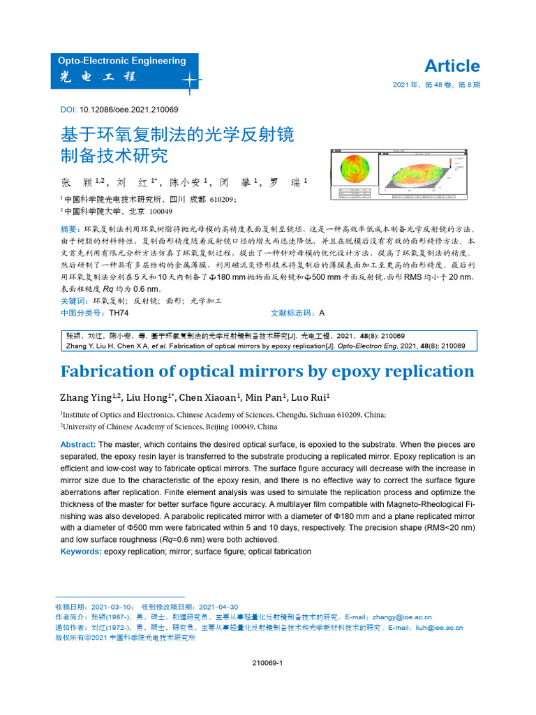 Fabrication of Optical Mirrors by Epoxy Replication | PDF