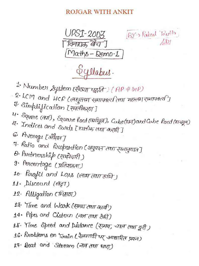 UPSI गणित | PDF