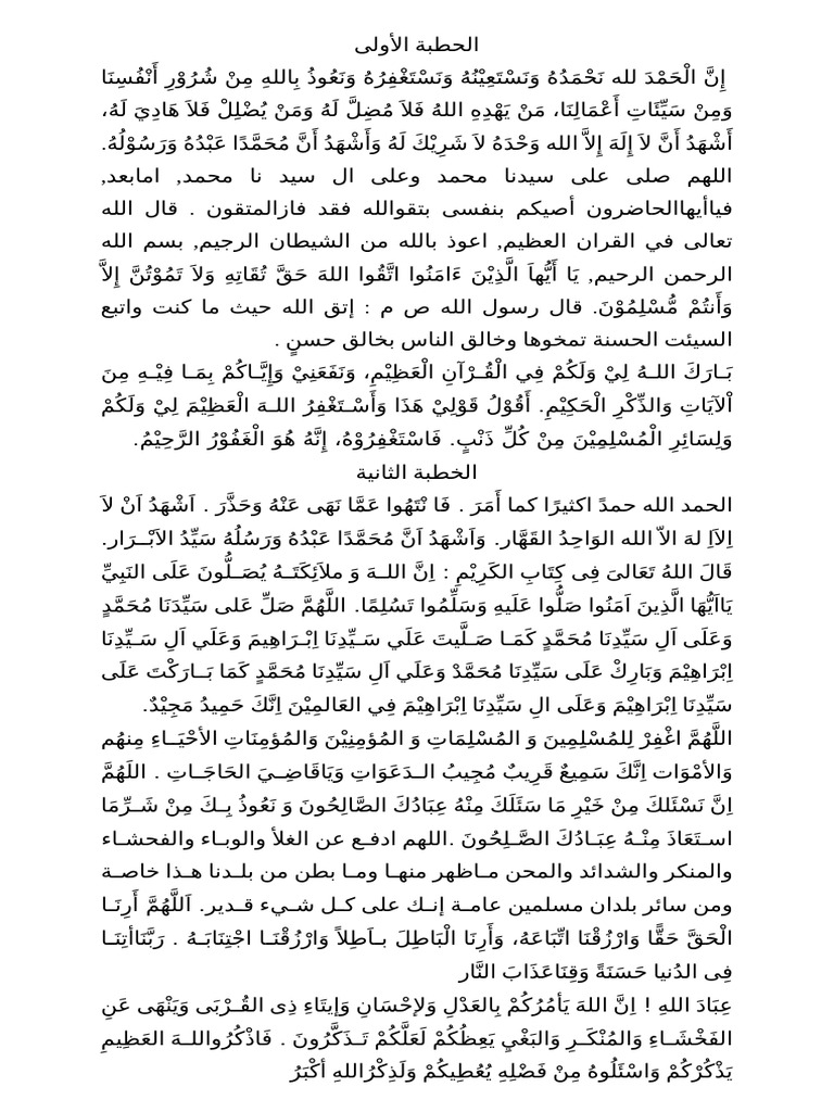 Khutbah Jumah Ke 1 Dan 2 | PDF