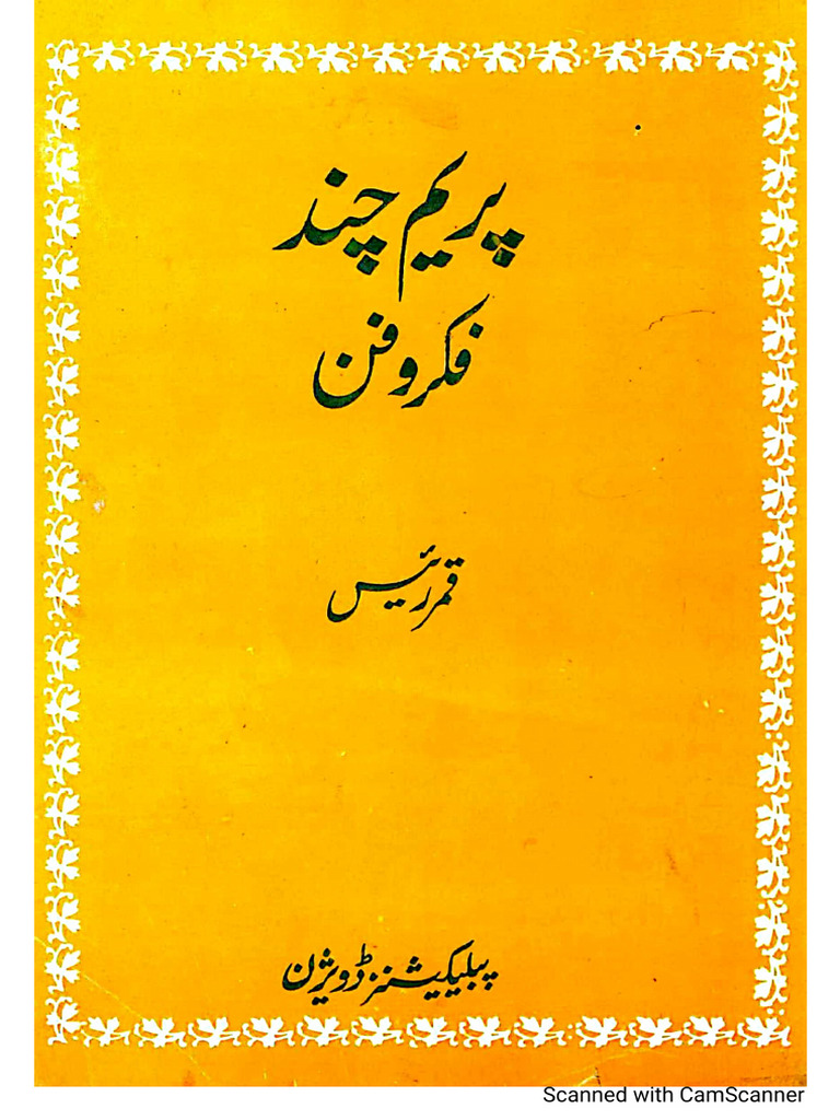 Prem Chand Fikar o Fun Qamar Raees | PDF