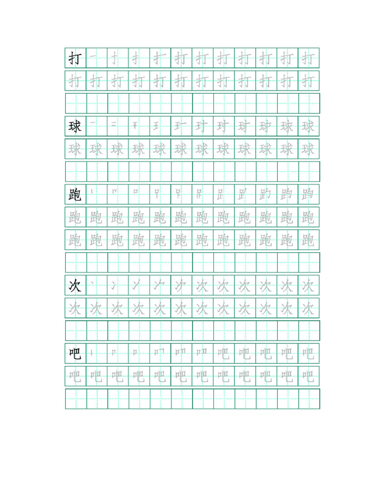 4 (Characters) | PDF