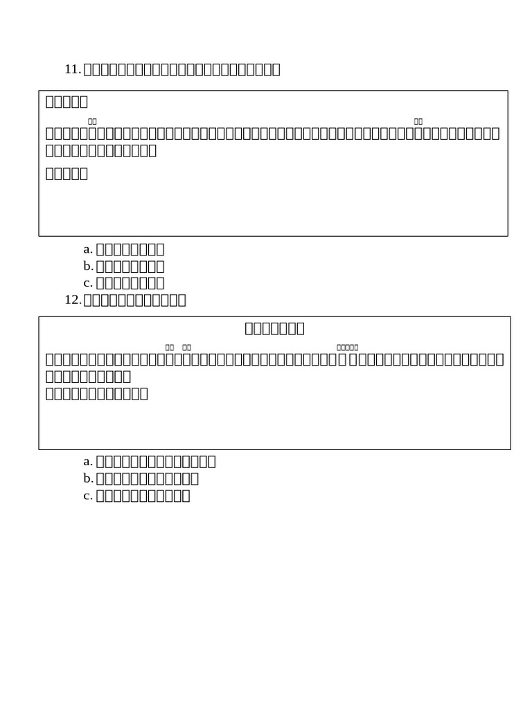Dokkai 2 | PDF