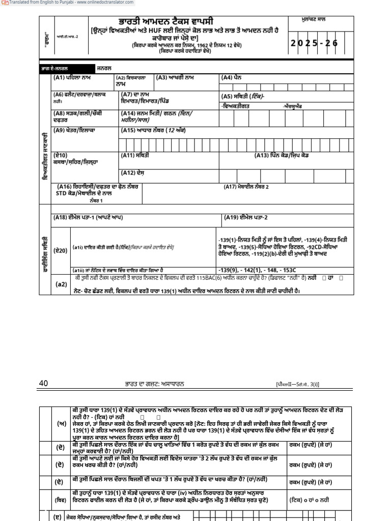 Itr-2-2024-25 Punjabi Form | PDF