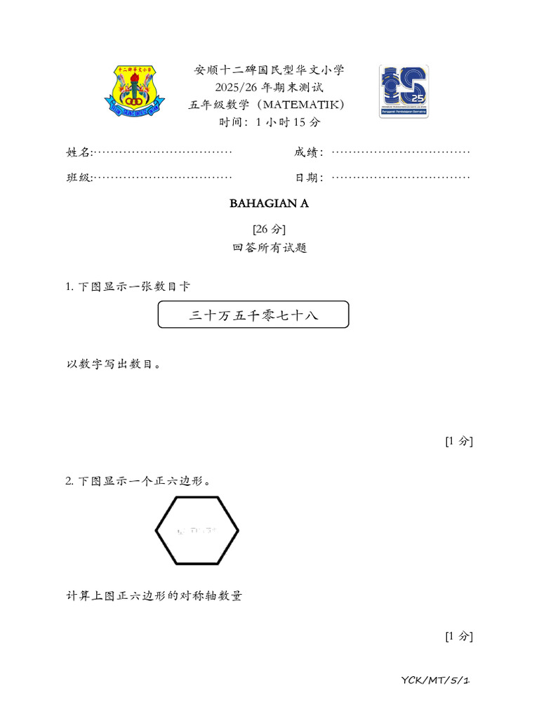 UASA MT T5 YCK | PDF