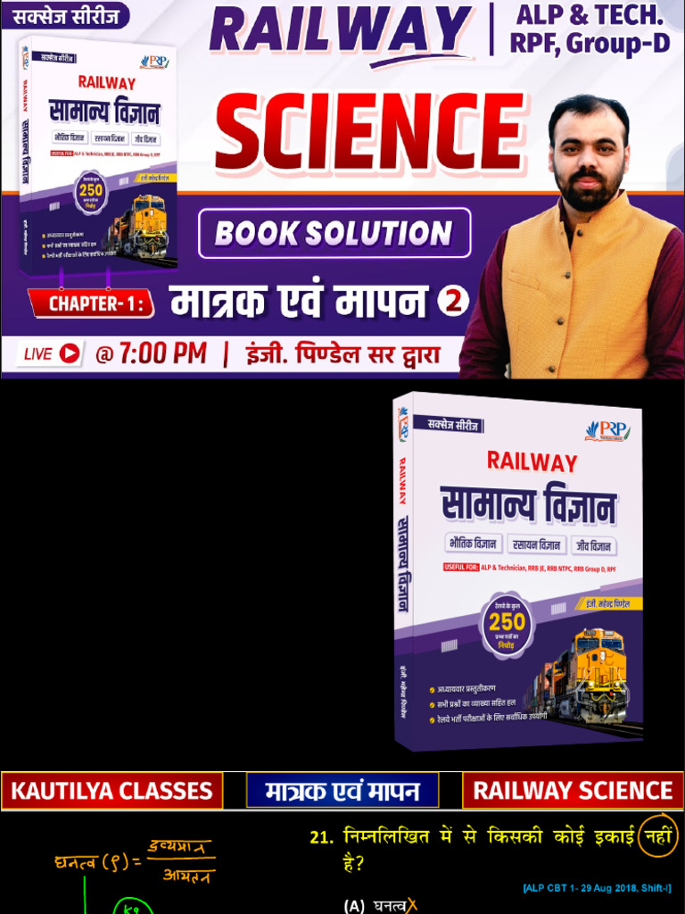 RRB ALP Technician 2024 Railway Science Book Solution, Unit ...