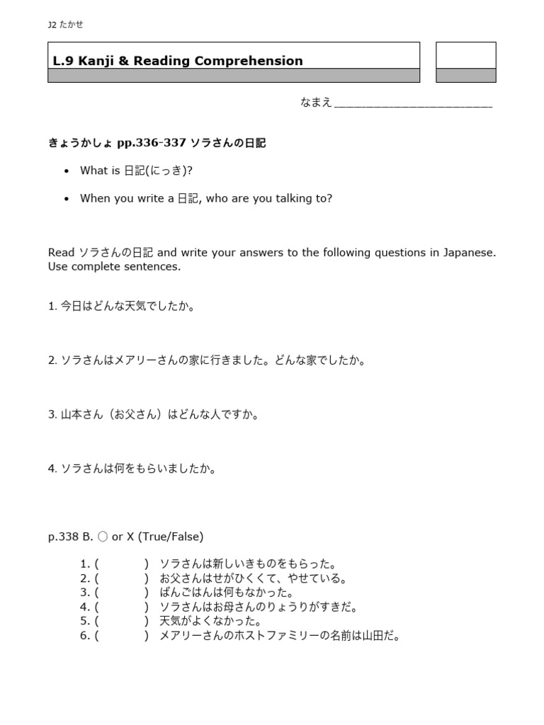 J2 Kanji & Reading Comprehension Guide | PDF