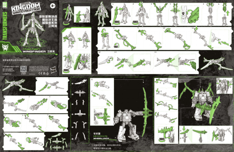 Transformers Wingfinger Instructions | PDF