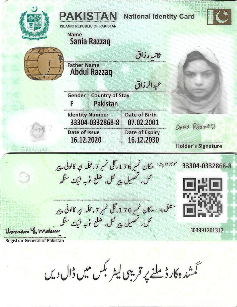 Sania Razzaq Id Card | PDF