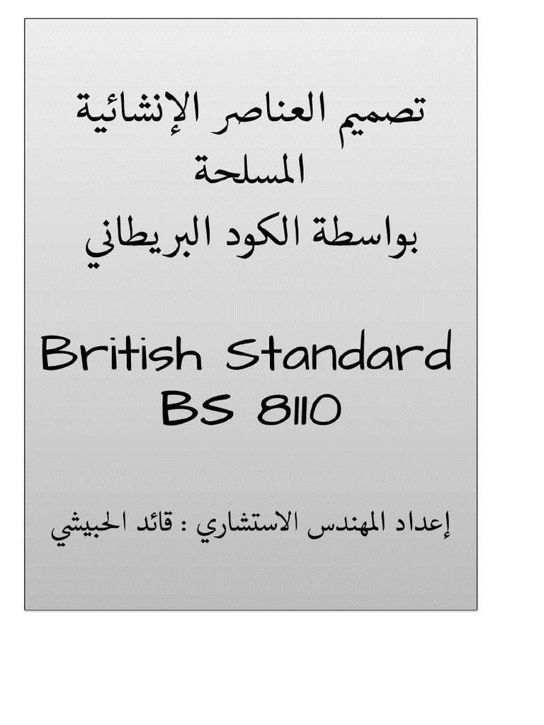 Design of Solid Slabs According To The British Code by Engineer Qaid Al ...