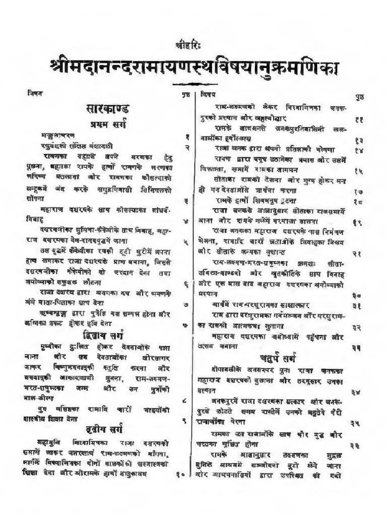 Hindi Book-Anand Ramayan - Text | PDF