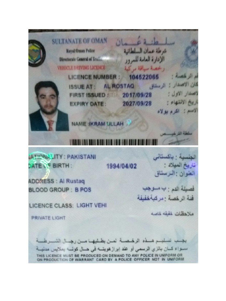 Oman ID Sample | PDF