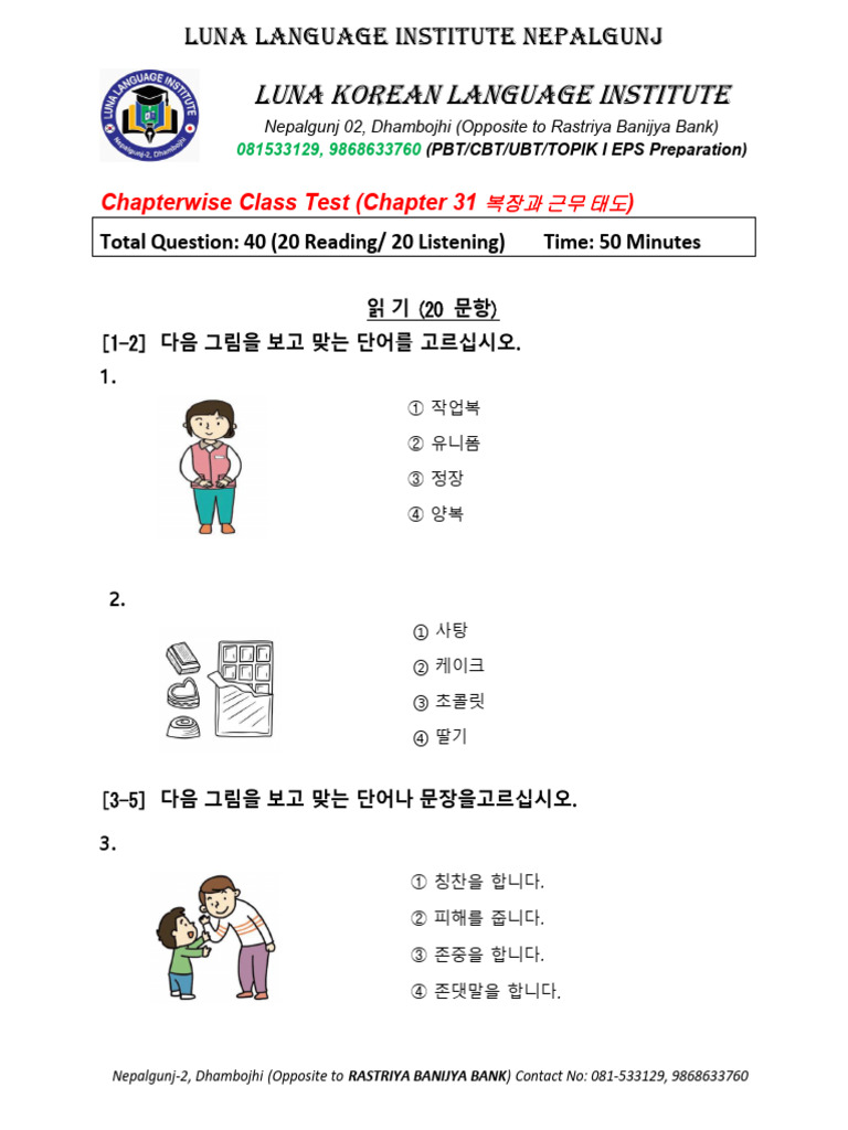 Basic Exam Set 2 Luna | PDF