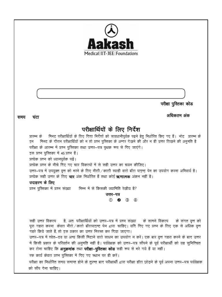 JEE 2026 Sample Paper for Physics | PDF | Applied And Interdisciplinary ...
