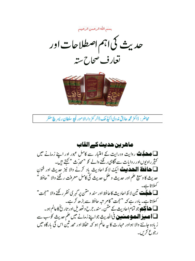 Introduction of Books of Hadith | PDF