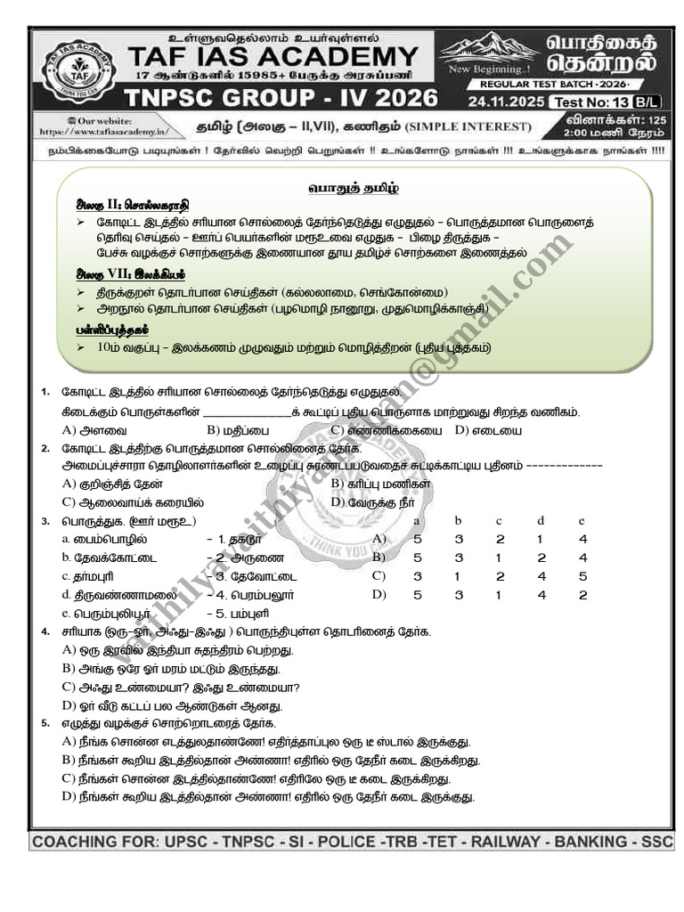 Group - IV Podhigai Thenral Test - 13 - PDF | PDF
