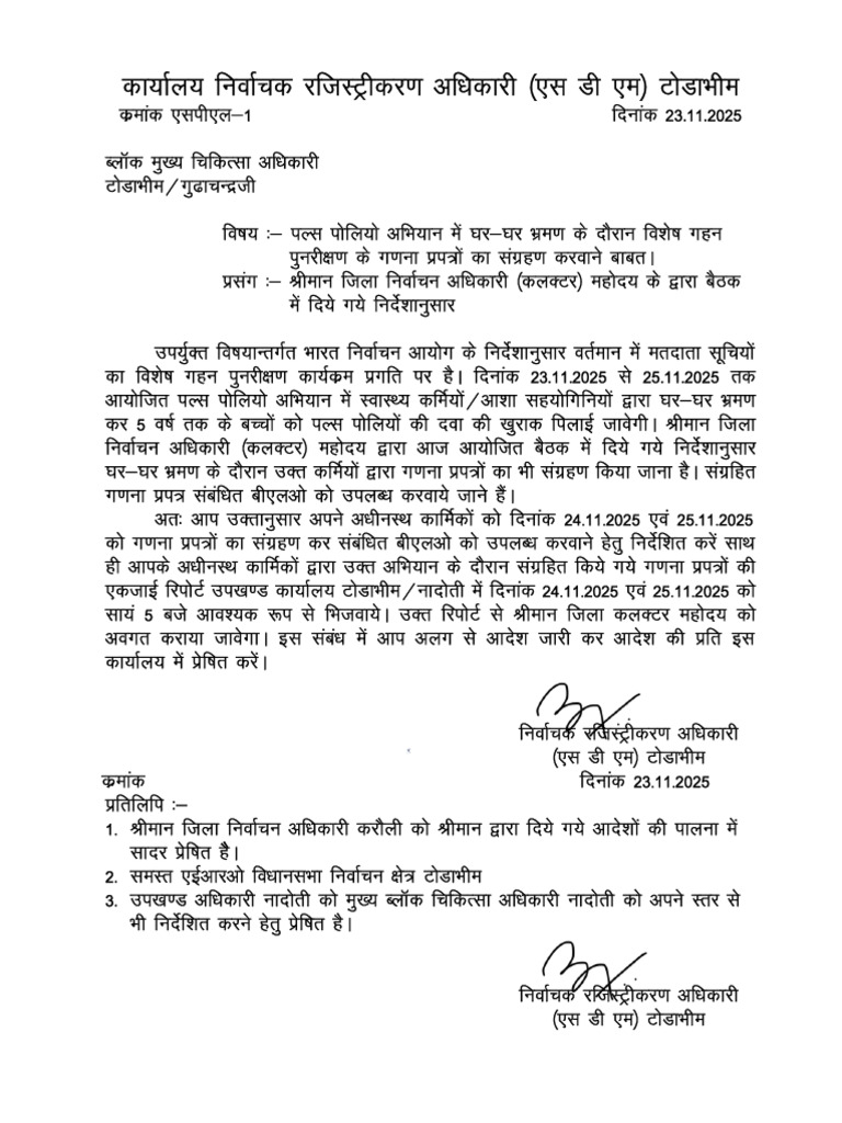 Letter To Bcmo | PDF
