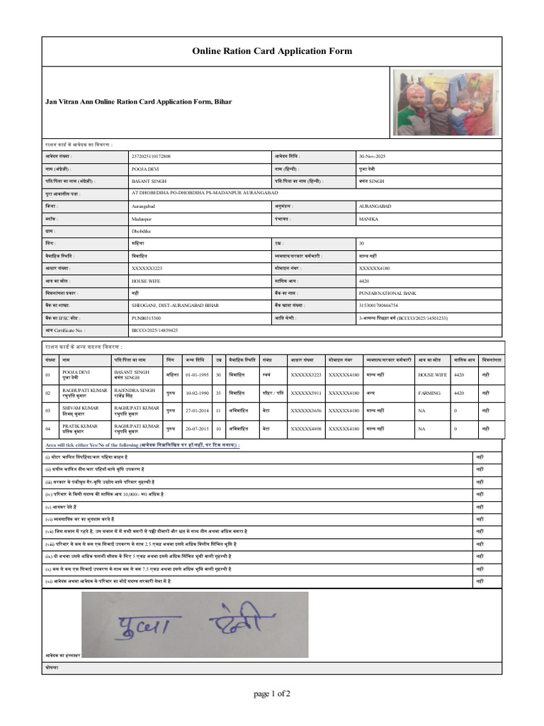 Jan Vitran Ann Online Ration Card Application Form, Bihar | PDF