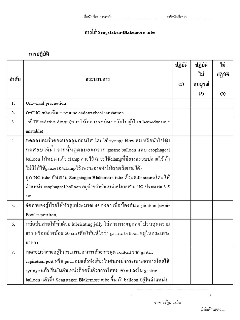Checklist - Sengstaken Blakemore Tube | PDF