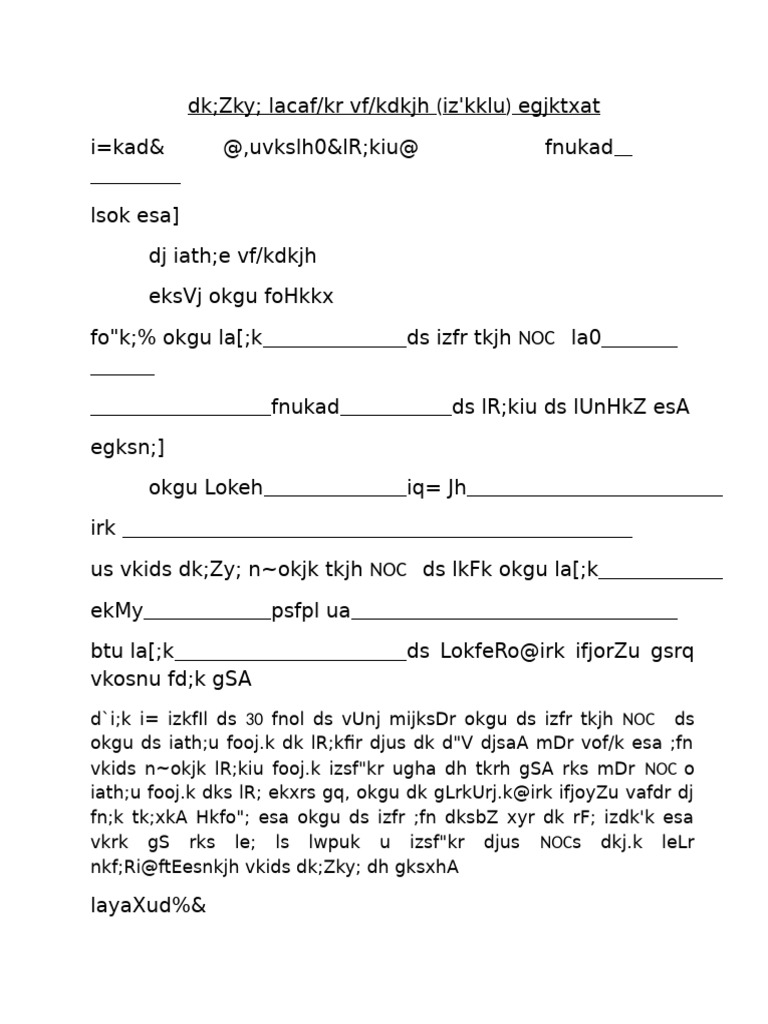 Noc Form | PDF