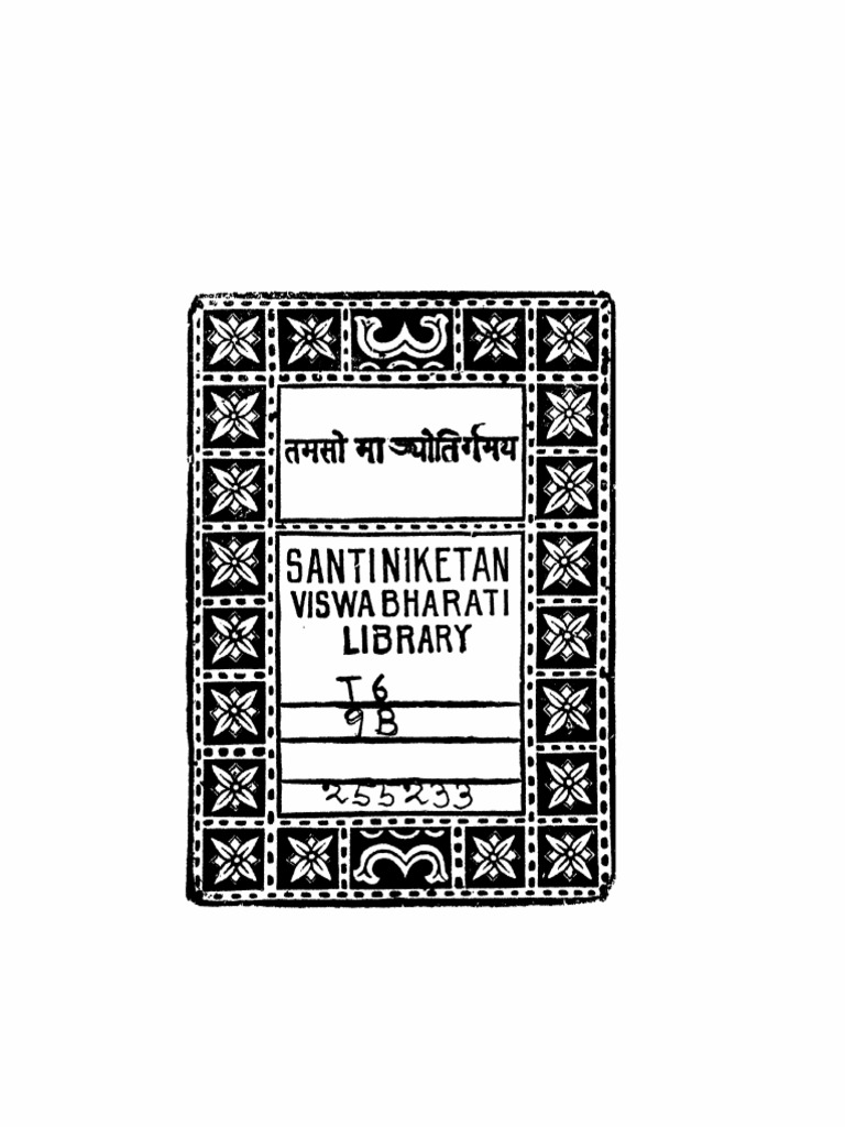 Sahaj Path | PDF