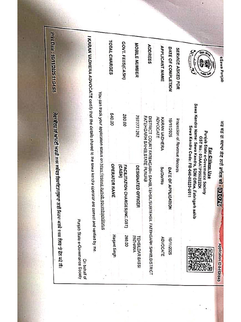 Inspection Receipt | PDF