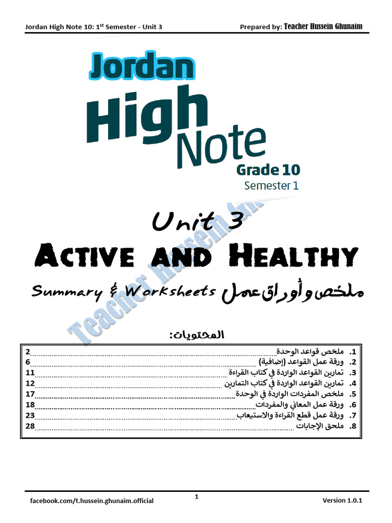 High Note 10 - Unit 3 - Summary 2025-2026 v1.0.1 | PDF